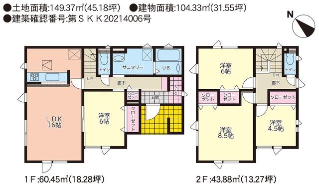 【ハトマークサイト京都】北海道恵庭市相生町4丁目の 新築分譲住宅・全2棟・恵庭市相生町4丁目 4LDK 新築一戸建