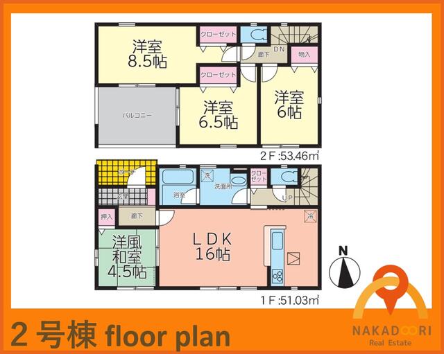 【ハトマークサイト】福島県郡山市静町の 静町全2棟2 4LDK 新築一戸建