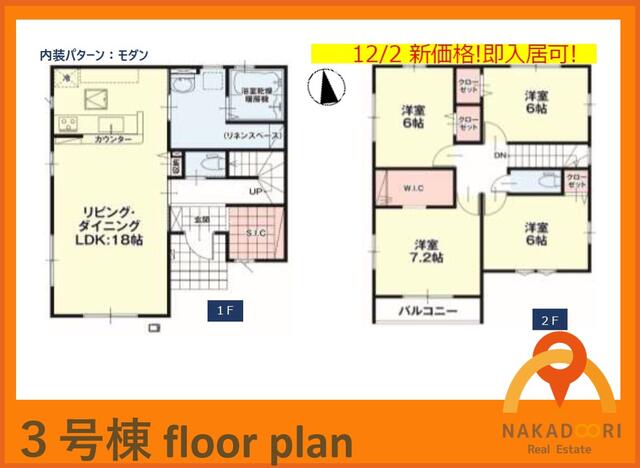 【ハトマークサイト】福島県郡山市富久山町福原字五斗蒔田の 富久山町福原五斗蒔田全3棟3 4LDK 新築一戸建