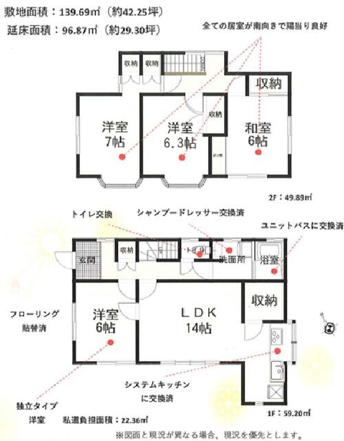 【ハトマークサイト千葉】千葉県八千代市八千代台南1丁目の 八千代台南 4LDK 中古一戸建