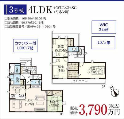 【ハトマークサイト】千葉県千葉市花見川区長作町の 4033千葉市長作町17期8棟3号棟3号棟 4LDK 新築一戸建