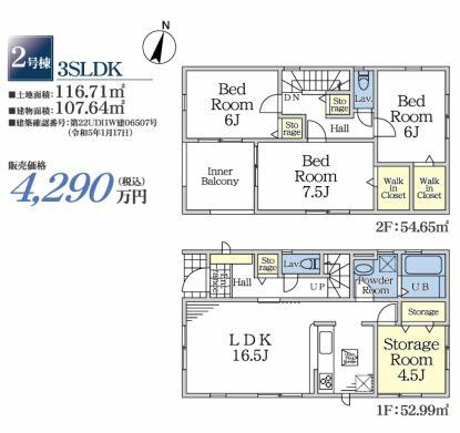 【ハトマークサイト】千葉県習志野市本大久保2丁目の LiveleGarden．S本大久保2丁目 3SLDK 新築一戸建