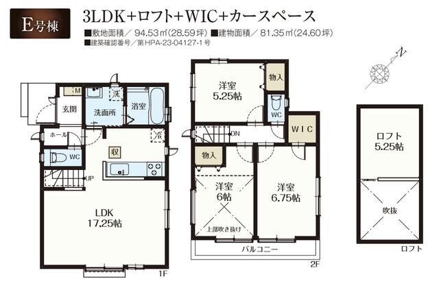 【ハトマークサイト】東京都清瀬市中里5丁目の 清瀬中里12期E号棟 3LDK 新築一戸建
