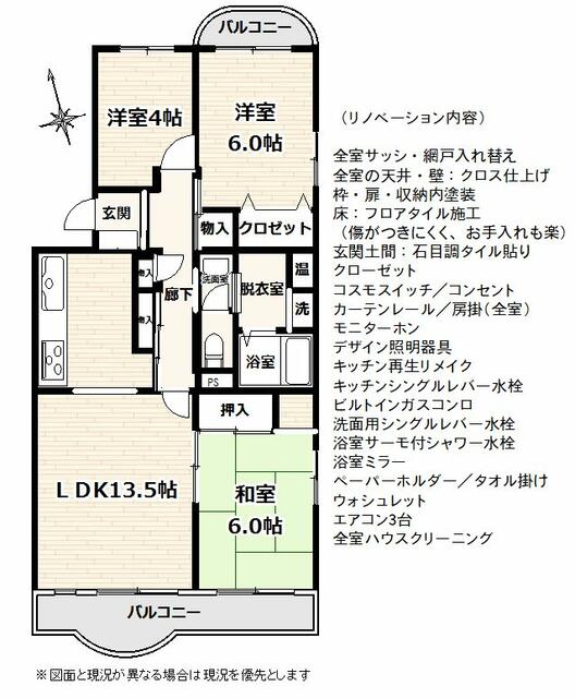 【ハトマークサイト】神奈川県相模原市南区上鶴間本町2丁目の 小田急町田マンション201 3LDK マンション
