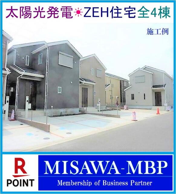 【ハトマークサイト】東京都町田市下小山田町の ZEH太陽光発電付住宅・全4棟＠町田市下山田町[安心と特典のラクイエ] 3LDK 新築一戸建