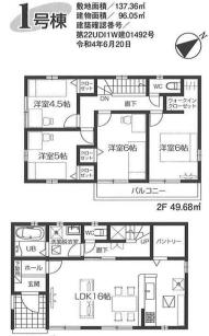 【ハトマークサイト】東京都八王子市中野町の 〇八王子市中野町21－6 4LDK 新築一戸建