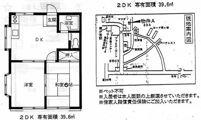 【ハトマークサイト】神奈川県川崎市高津区末長1丁目の コーポ姿見201 2DK アパート