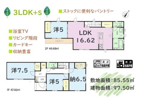 【ハトマークサイト】神奈川県平塚市長持の 平塚市長持14期新築戸建全1棟 3SLDK 新築一戸建