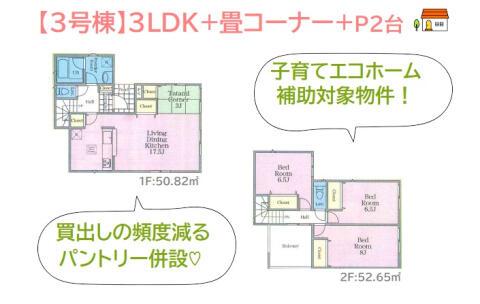 【ハトマークサイト】神奈川県愛甲郡愛川町中津の 愛甲郡愛川町中津第124全6棟 3SLDK 新築一戸建