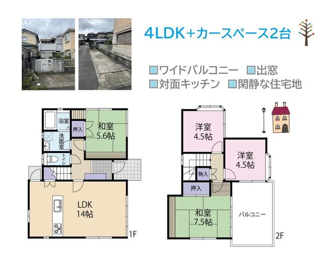 【ハトマークサイト】神奈川県秦野市戸川の 秦野市戸川中古戸建36．09坪 4LDK 中古一戸建