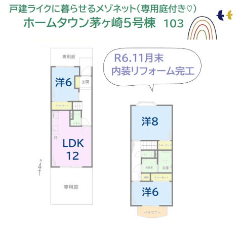 【ハトマークサイト】神奈川県茅ヶ崎市下町屋1丁目の ホームタウン茅ヶ崎5号棟 3LDK 中古マンション
