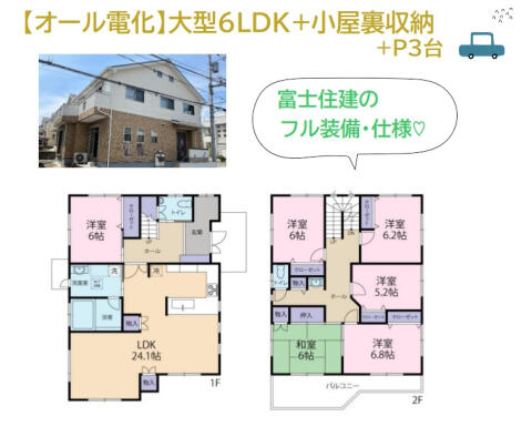【ハトマークサイト】神奈川県秦野市南が丘1丁目の 秦野市南が丘1丁目中古戸建48．42坪 6LDK 中古一戸建