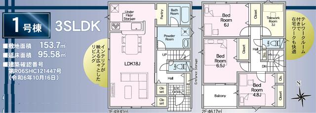 【ハトマークサイト】静岡県藤枝市音羽町3丁目の クレイドルガーデン藤枝市音羽町全2棟1 3SLDK 新築一戸建