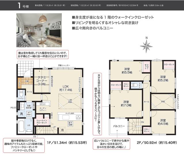 【ハトマークサイト】静岡県静岡市葵区柳町の 4LDK 新築一戸建
