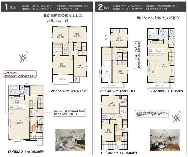 【ハトマークサイト】静岡県静岡市葵区古庄2丁目の 3SLDK 新築一戸建