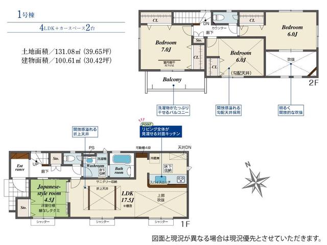 【ハトマークサイト】静岡県沼津市西沢田の 4LDK 新築一戸建