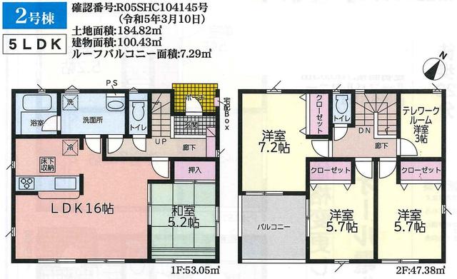 【ハトマークサイト岩手】静岡県富士宮市山本の 5LDK 新築一戸建
