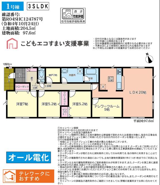 【ハトマークサイト】静岡県田方郡函南町仁田の 3SLDK 新築一戸建