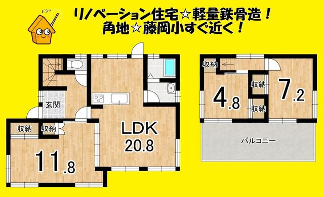 【ハトマークサイト】静岡県藤枝市藤岡4丁目の 3LDK 中古一戸建