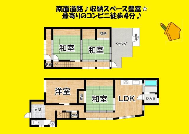 【ハトマークサイト】静岡県藤枝市茶町1丁目の 4LDK 中古一戸建
