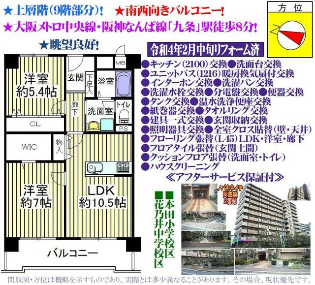 【8100.jp(ハトマル.ジェイピー)】大阪府大阪市西区川口3丁目の ノバカネイチ阿波座二番館 904 2LDK 中古マンション