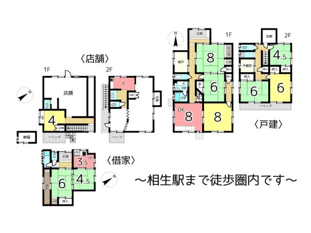 【ハトマークサイト】兵庫県相生市垣内町の 6DK 中古一戸建