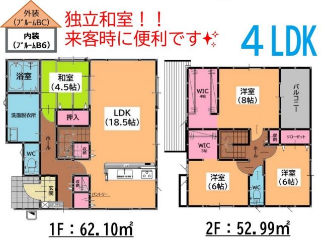 【ハトマークサイト】福岡県糟屋郡須惠町大字須惠の 4LDK 新築一戸建