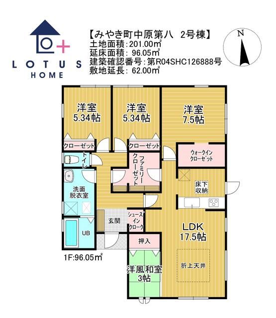 【ハトマークサイト】佐賀県三養基郡みやき町大字原古賀の みやき町中原第八 4LDK 新築一戸建