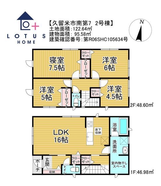 【ハトマークサイト】福岡県久留米市南2丁目の 久留米市南第7 4LDK 新築一戸建