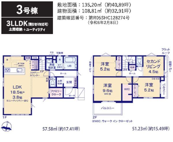 【ハトマークサイト】福岡県糸島市二丈深江5丁目の 3SLDK 新築一戸建