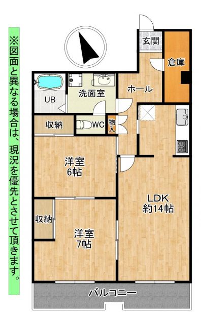 【ハトマークサイト】福岡県北九州市小倉北区田町の 城内田町ビル603 2LDK 中古マンション