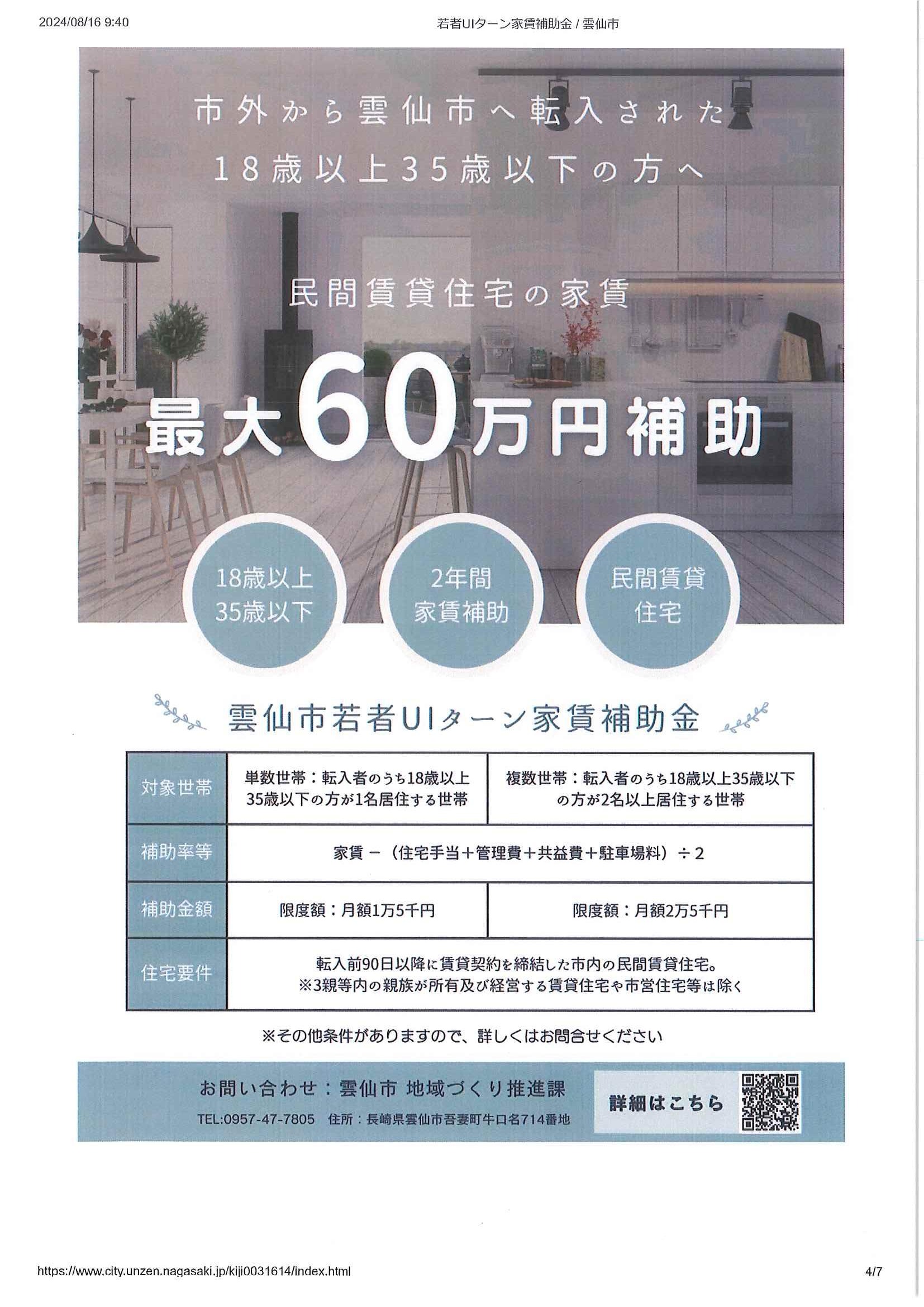 【ハトマークサイト】長崎県雲仙市愛野町乙の プロムナード参番館F204 2LDK アパート