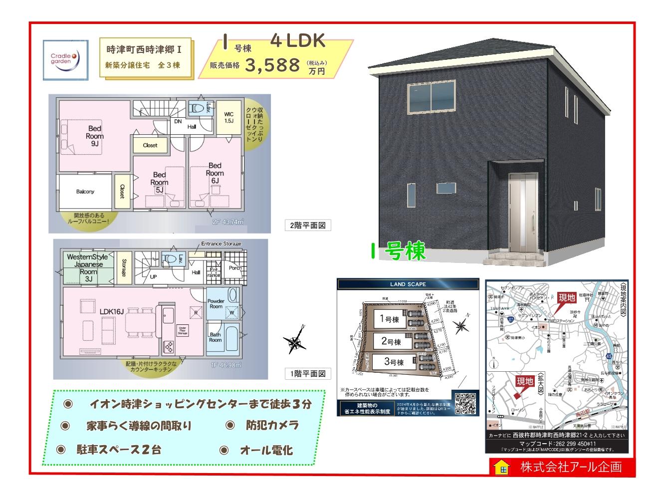 【ハトマークサイト】長崎県西彼杵郡時津町西時津郷の クレイドルガーデン時津町西時津郷Ⅰ／1号棟1号棟 4LDK 新築一戸建